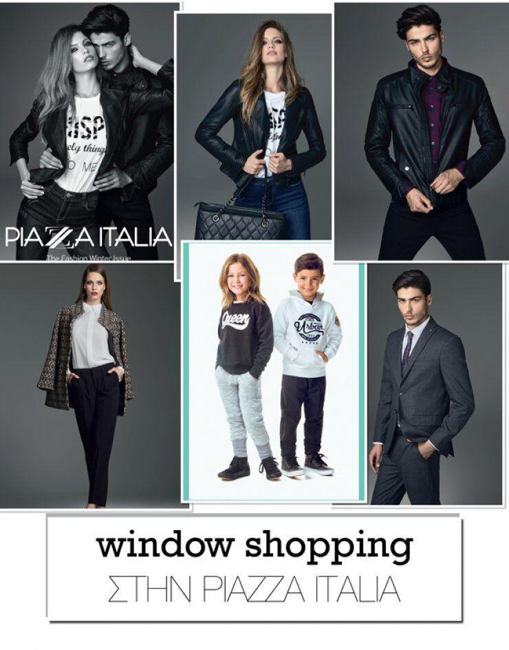 Στην Piazza Italia - Ι LOVE STYLE