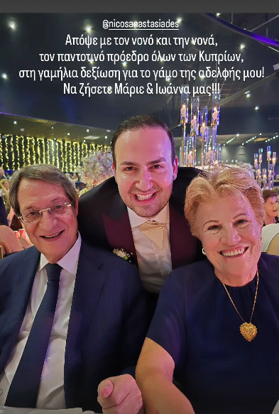 Μαυρίκιος Μαυρικίου: Πάντρεψε την αδερφή του - Το βίντεο καθ' οδόν για ...