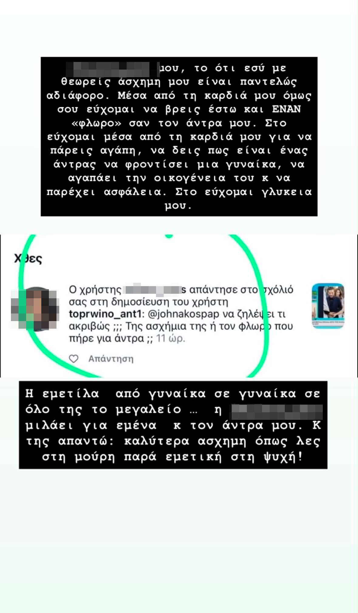 Ελεονώρα Μελέτη: Η αποστομωτική απάντηση σε δημόσιο σχόλιο για την ...