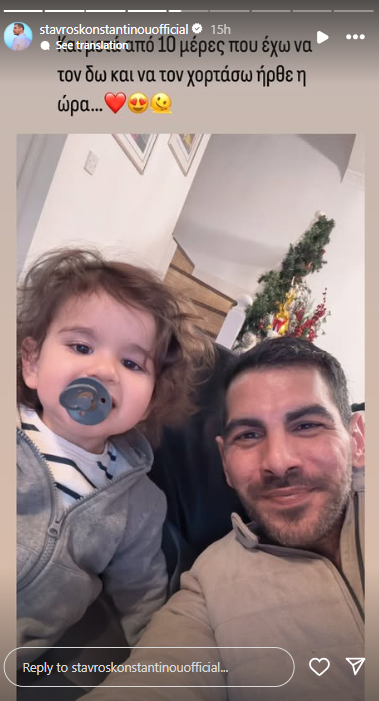 Σταύρος Κωνσταντίνου: H γλυκιά selfie με τον γιο του, 10 ημέρες αφότου ...