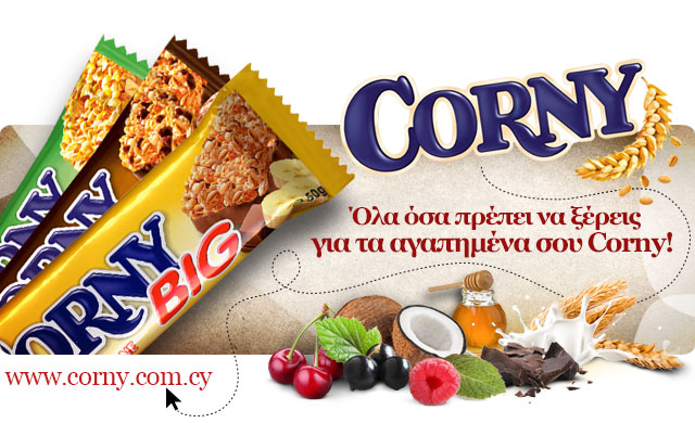 Οι μπάρες δημητριακών Corny στο διαδίκτυο | Ι LOVE STYLE